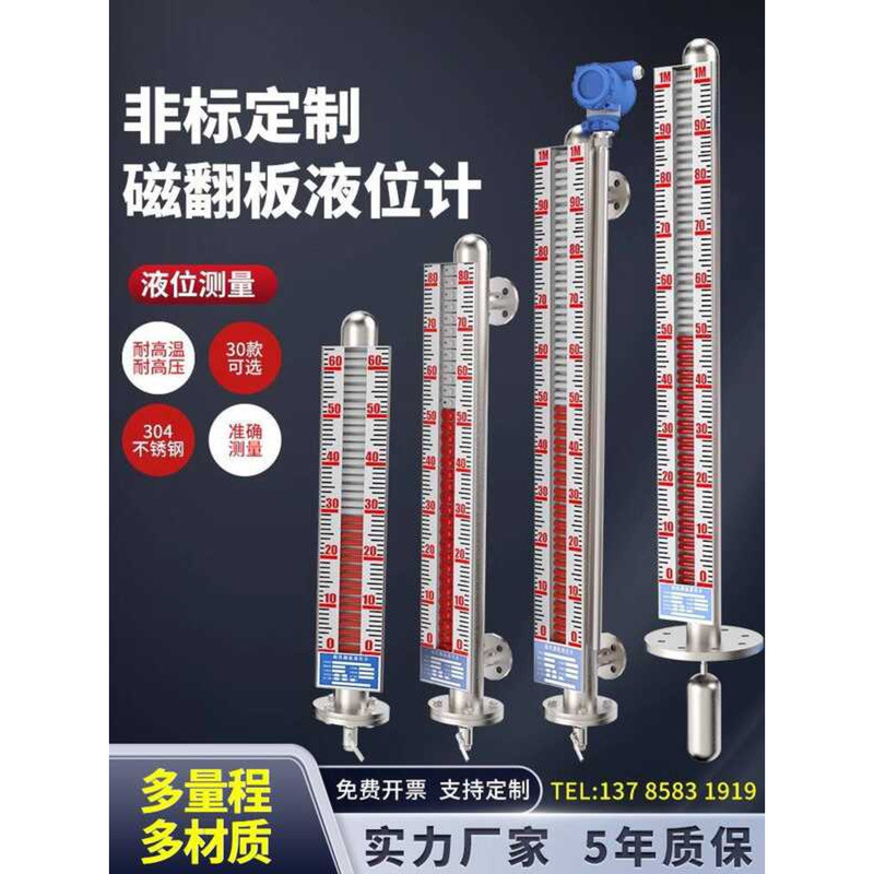 Hydrochloric Acid Special Flip Board Switch Magnetic Water Sensor ...