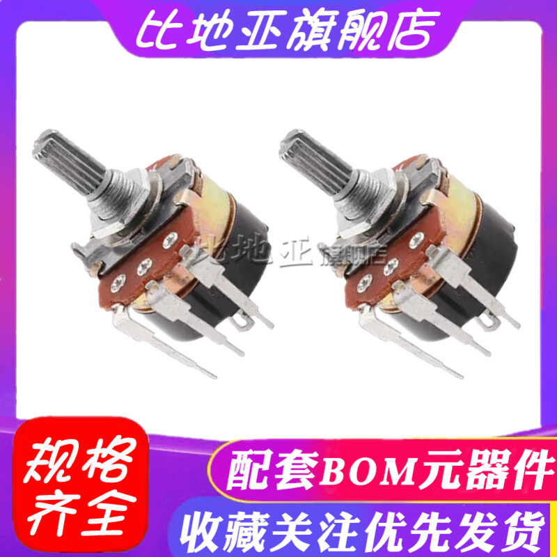 Potentiometer with 3 Three-Bend Pins Dimmer Switch Speed Controller ...