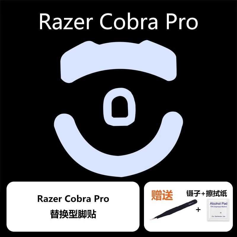 Ultraglide Mouse Feet Pad Replacement Foot Sticker For Razer Cobra Pro ...