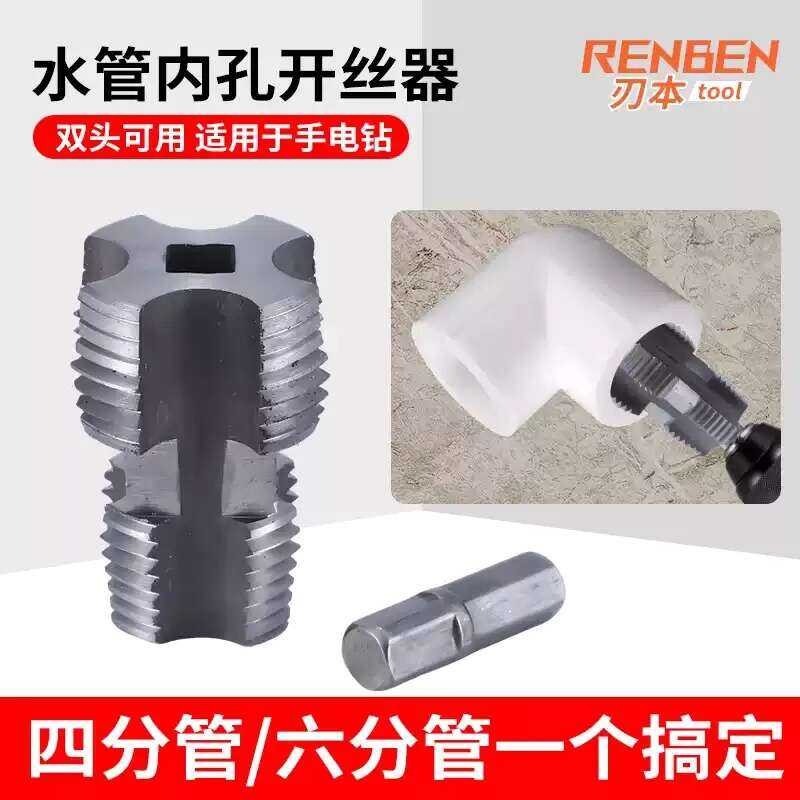 ☑♥ Drill Model Household Plastic Die Electric Threading Machine Tool ...