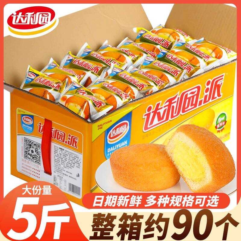 【Cod】Authentic Original Dali Garden Rhubarb Strawberry Flavor Chocolate ...