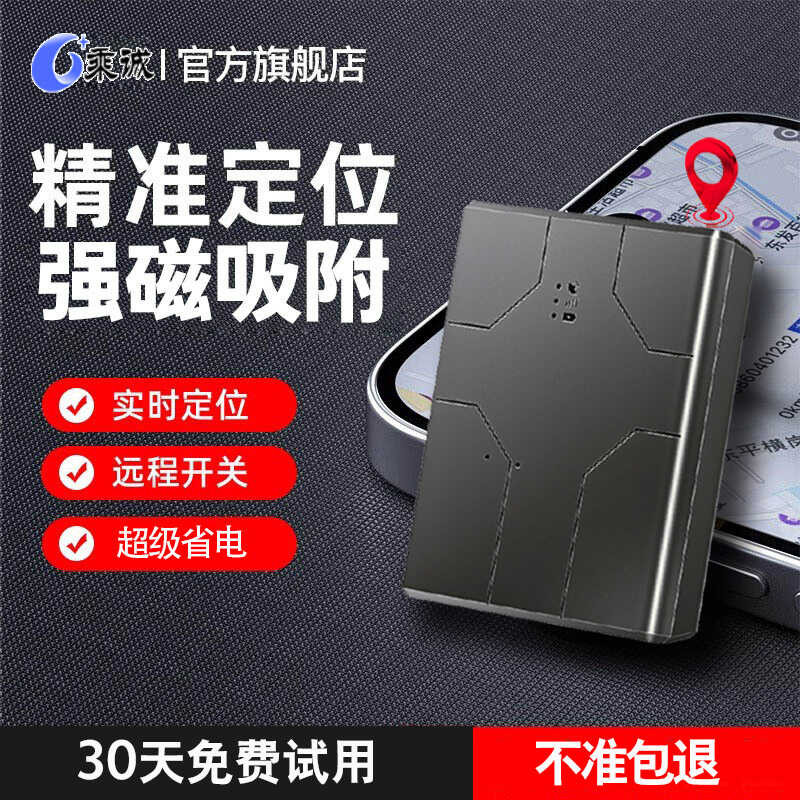 Strong Magnetic GPS Beidou Car Locator Vehicle Tracking Mini ...