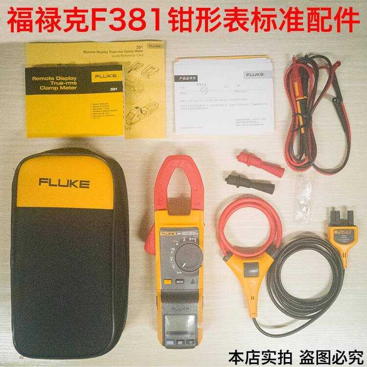 FLUKE Fluke 381 Remote Display True RMS High Voltage F381 Clamp Meter ...