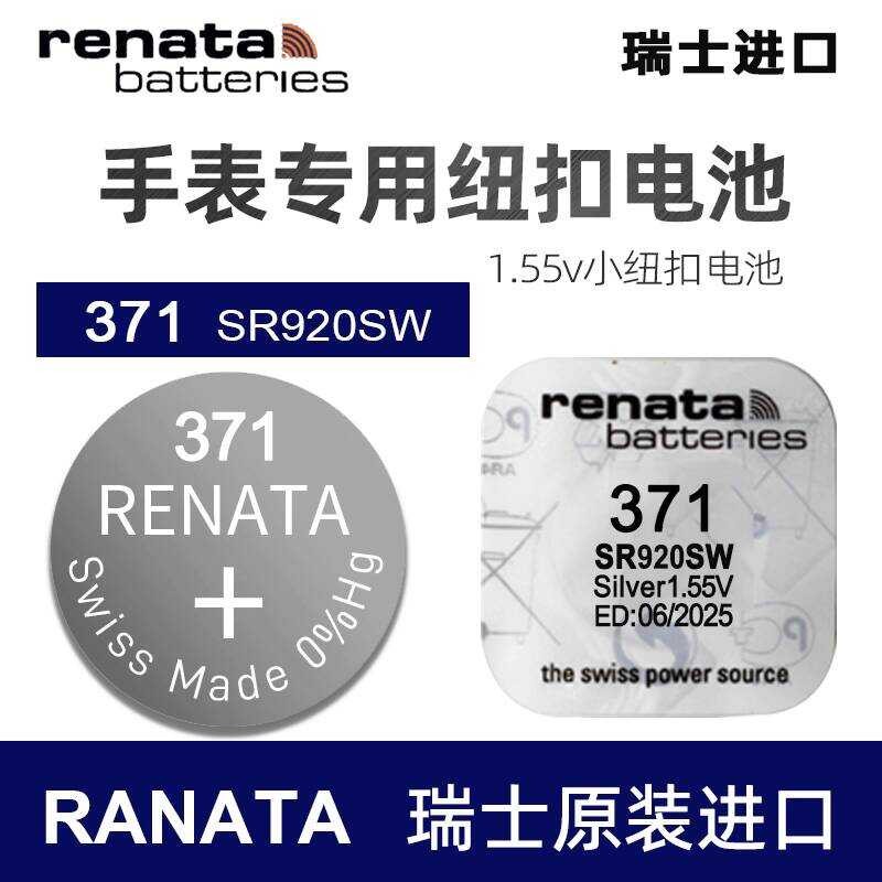 Renata Swiss 371 Watch Battery SR920SW Original Compatible with Tissot ...