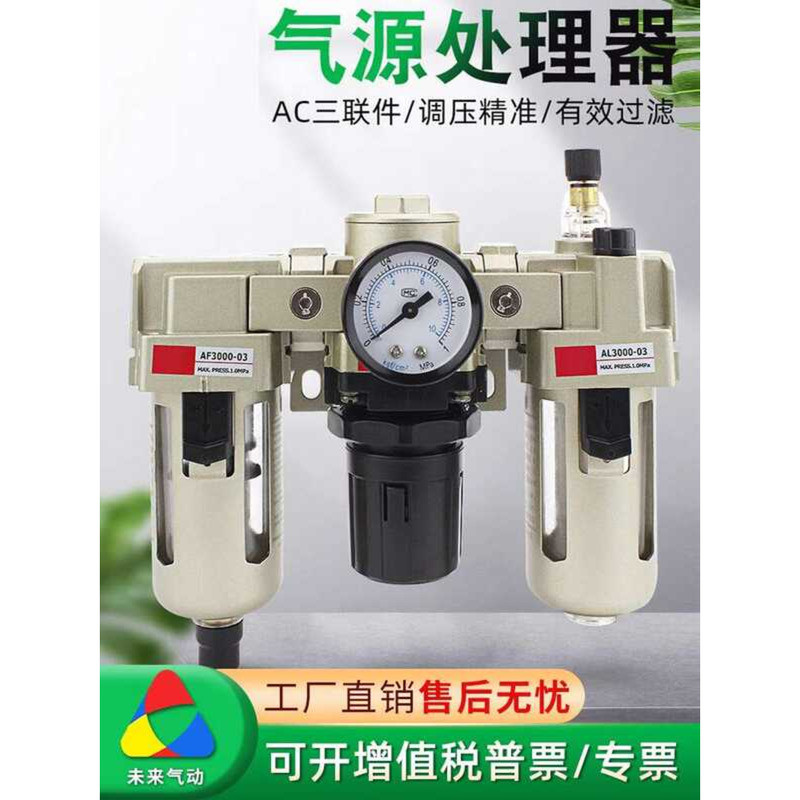 ☑☑ Pump Compressor Air Source Triple Unit AC2000-02 Oil Water ...