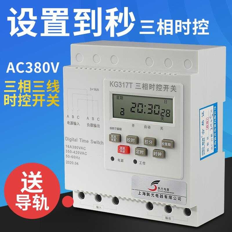 Three-Phase Timer Switch 380V Automatic Drainage Water Pump Oxygenation ...