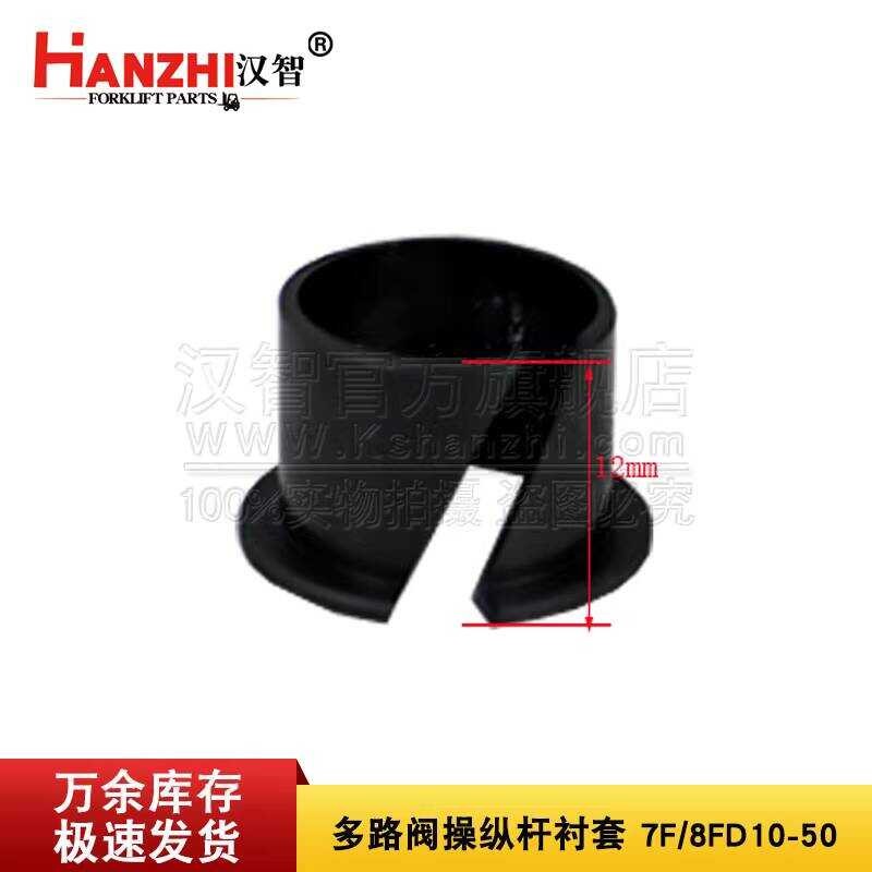 Multi-way Valve Control Rod Bushing 31327-23000-71 Suitable for Toyota ...