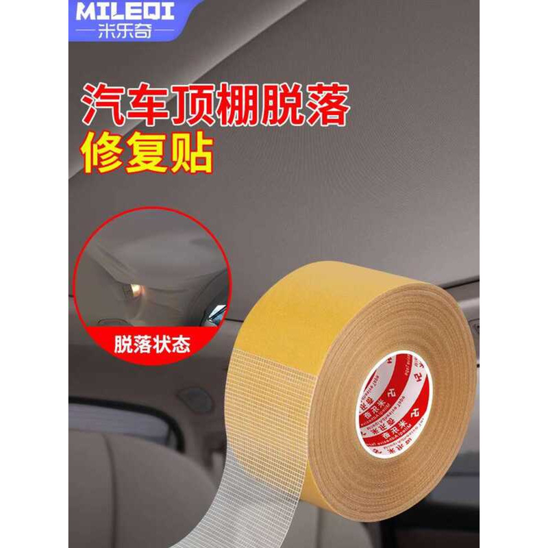 Cloth Detachment Repair Car Roof Bulge Fixing Self-Adhesive ...