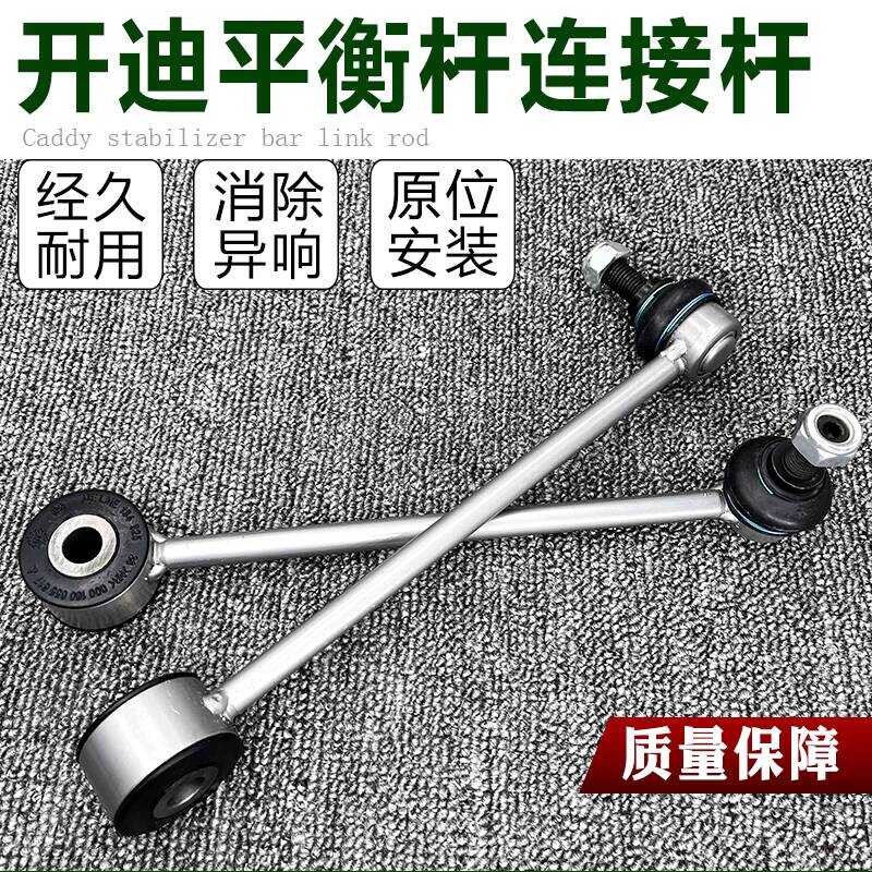 Compatible with Caddy Front and Connecting Bars, Joints, Rear ...