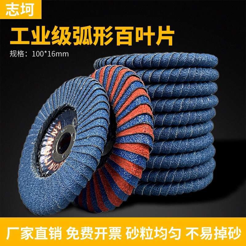 Arc-Shaped Flap Disc 100 Angle Grinder Sanding Disc Polishing Disc Flap ...