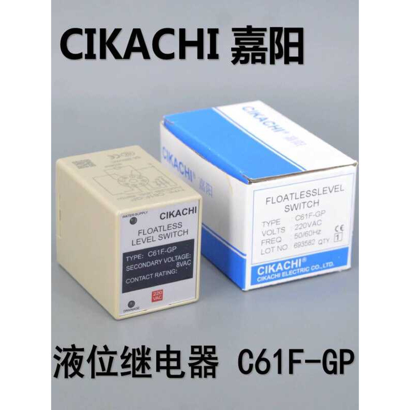 CIKACHI Jiayang Relay C61F-GP Water Level Switch | Shopee Philippines