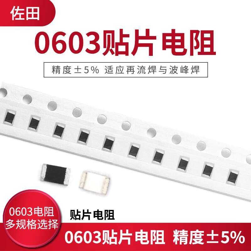 0603 Chip Resistor 1/10W 1KΩ-1MΩ Accuracy ±5% 100 Pieces | Shopee ...