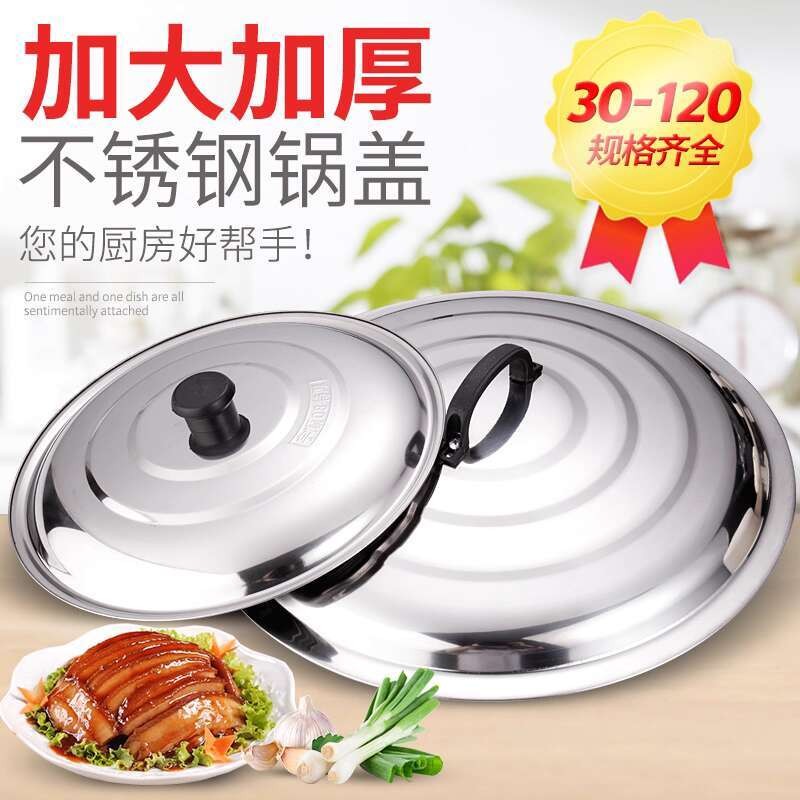 ☑♥ Stainless Steel Pot Lid Household Iron Pot Extra Large Pot Lid ...