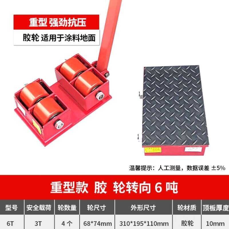 Muyun Rubber Wheel Steering 6 Ton Bull Small Ground Tank Moving Truck ...