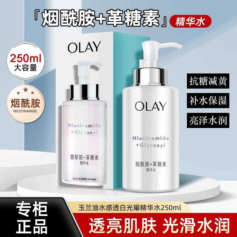 Olay Sensing Translucent White Light Essence Water 250ml Niacinamide ...