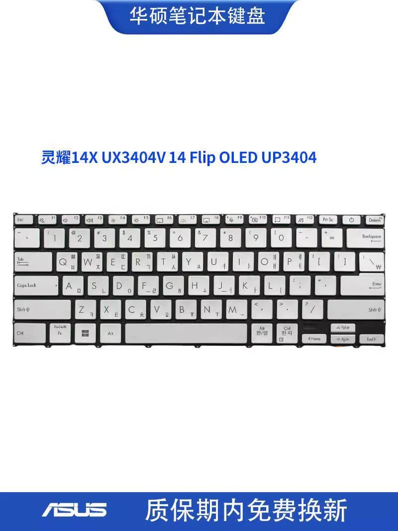 ☑♥ ASUS ZenBook 14X UX3404V 14 Flip OLED UP3404 Laptop Keyboard Cover ...