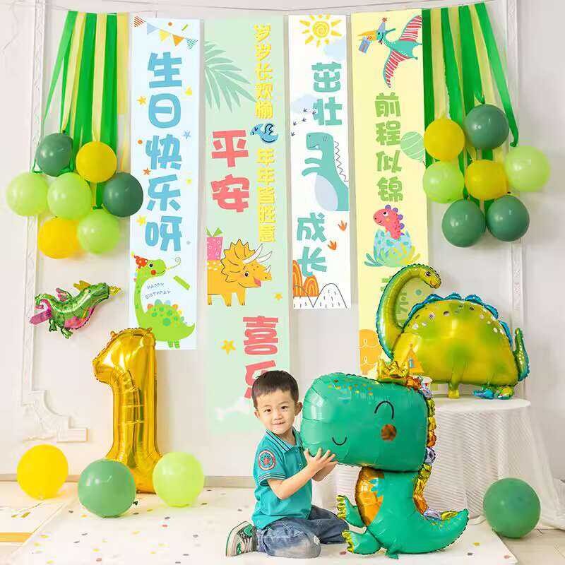 Boy's Scene Setup Cartoon Banner Set First Birthday Party Event Balloon ...