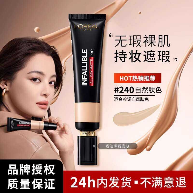 L'Oreal Stick PRO Foundation Oil Control Non-Cakey Concealer for Women ...