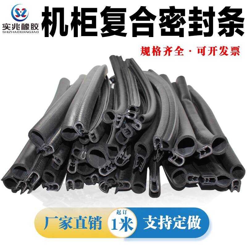 U-shaped Side Top Bubble Sealing Dustproof Waterproof Distribution Box ...