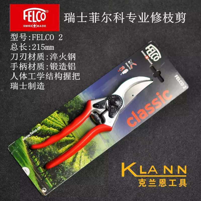 Swiss Professional Pruning Shears FELCO 2 High Performance Classic ...