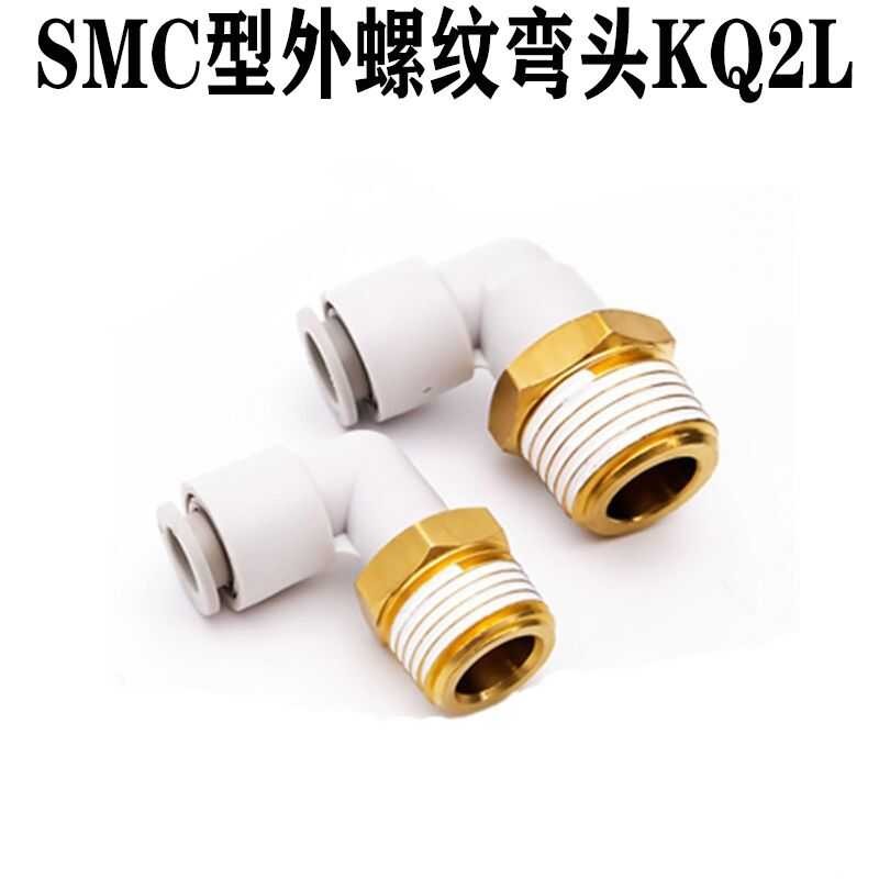 SMC Type External Thread L-Type White Elbow Quick-Plug Pneumatic Air ...