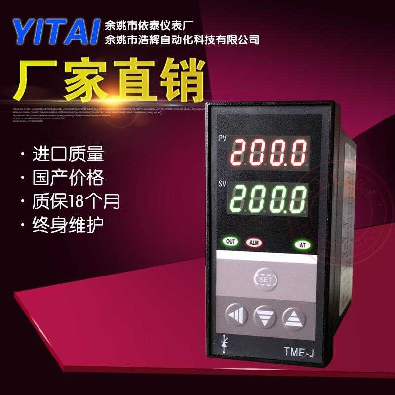 XTE-760W Mold Hot Runner Plug-in Controller XMTE 761W TME-J Temperature ...