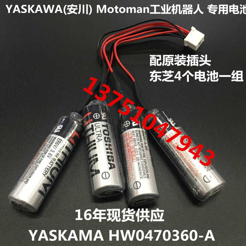 Original yaskama Hw0470360-A Yaskawa (Yaskawa) Motoman Yaskawa ER6V ...