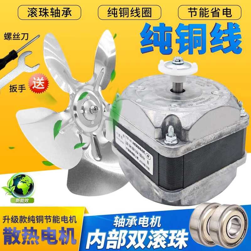 ☑♥ Pure Copper Double Ball Bearing Cooling Household Refrigerator Fan ...