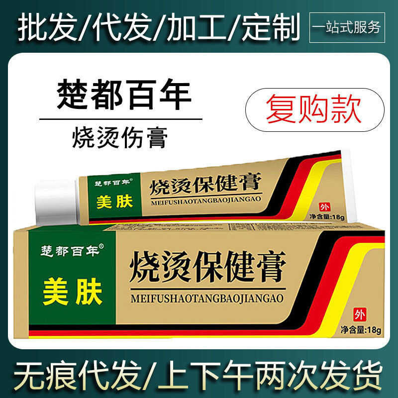 [ Shipped On In Stock ] Chudu Centennial Beauty Burn And Scald Herbal ...