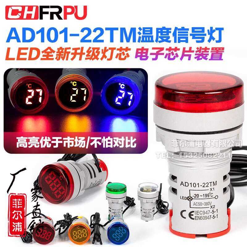 LED Digital Power Distribution Cabinet Temperature Signal Indicator ...