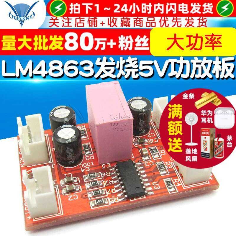 LM4863 High-Fidelity 5V Mini Board 3+3W Dual Channel DIY HiFi Amplifier ...
