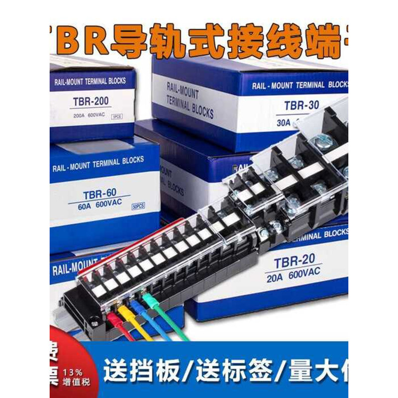 Rail-Mounted Terminal Block TBR10-20-30-60-100 High Current Non-Slip ...