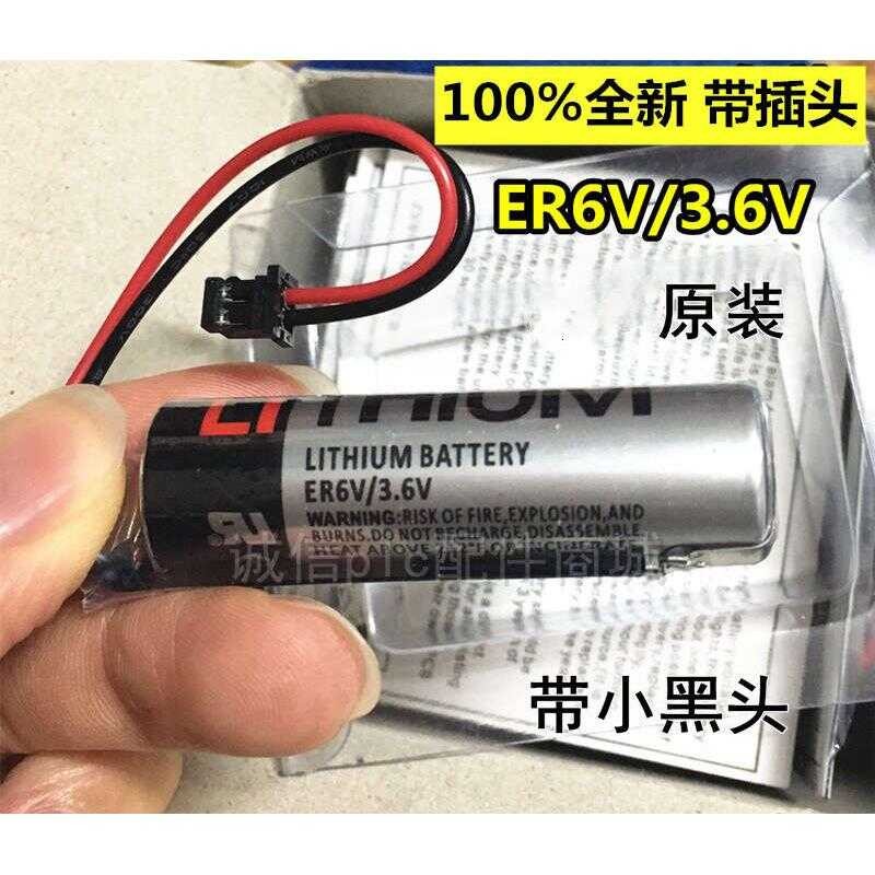Special Price Brand New Er6v/3.6V Lithium Battery Mitsubishi M70 System ...