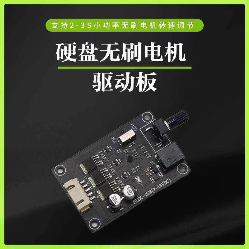 BLDC DC Three-Phase Brushless Driver Board Hard Drive Motor Controller ...