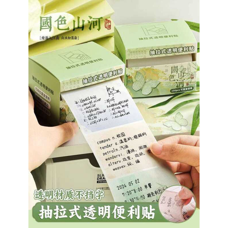 Chinese Style Pull-out Transparent Memo Paper N Times High Appearance ...