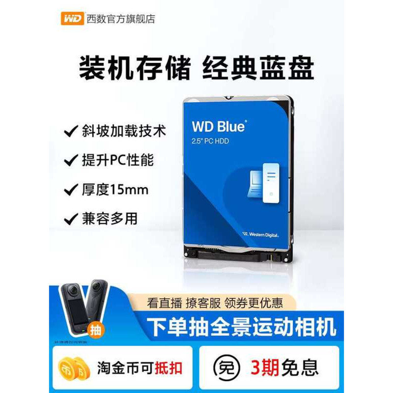 WD Mechanical Hard Drive WD20SPZX Laptop Western Digital Blue Disk 2.5 ...