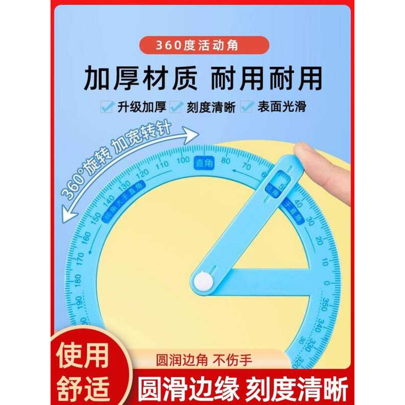 Protractor Teaching Elementary School About Angles: Obtuse Right Angle ...