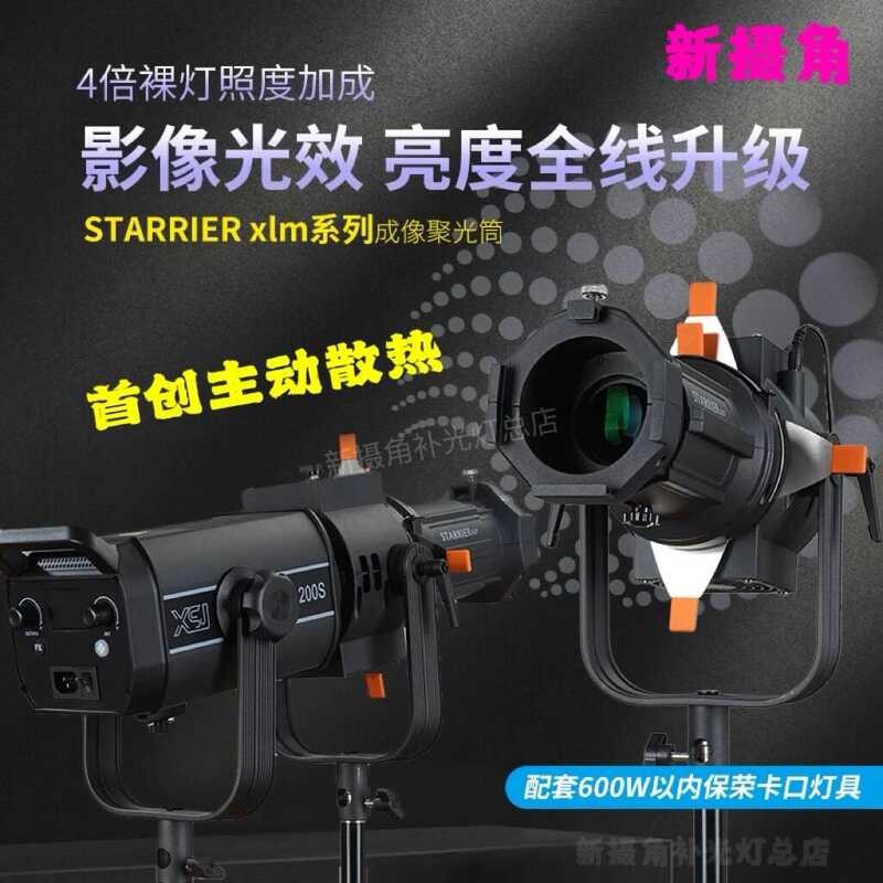 XSJ New ing Angle ens Mount Imaging Lens Creative Lighting Beam Tube ...