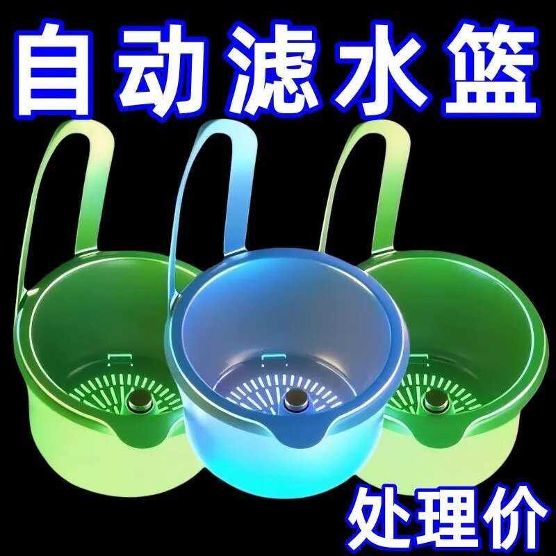 Household Press-Type Sink Filter Residue Storage Rack Drain Press Anti ...