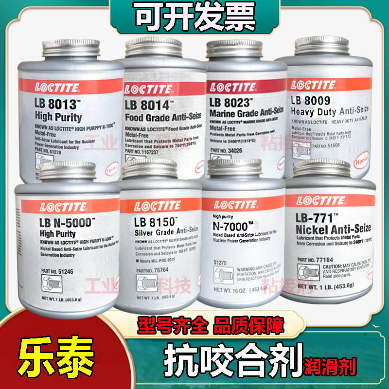 Loctite LB8150 8009 N-5000 N-7000 771 Anti-bite Agent High Temperature ...