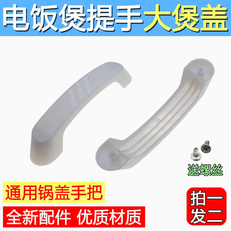 Old Style Triangle Brand Rice Cooker Accessories Set: Lid, Handle ...
