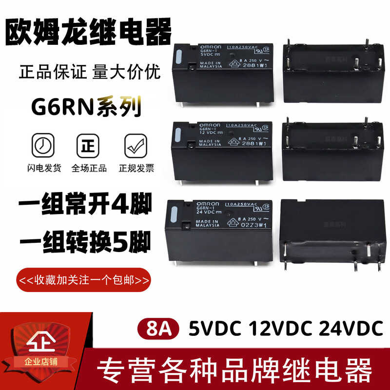 Original Omron Relay G6RN-1 -1A-5VDC/12VDC/24VDC 4-pin/5-pin 8A ...