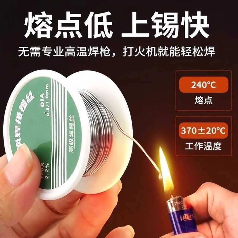 New Stainless Steel Solder Wire Lighter Usable High Purity Tin Wire ...