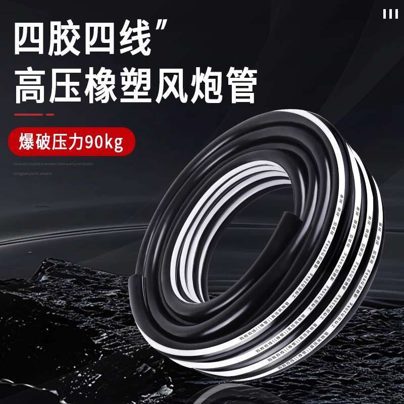 Air Cannon Tube Air Compressor High Pressure Tube Air Pump Hose Air ...