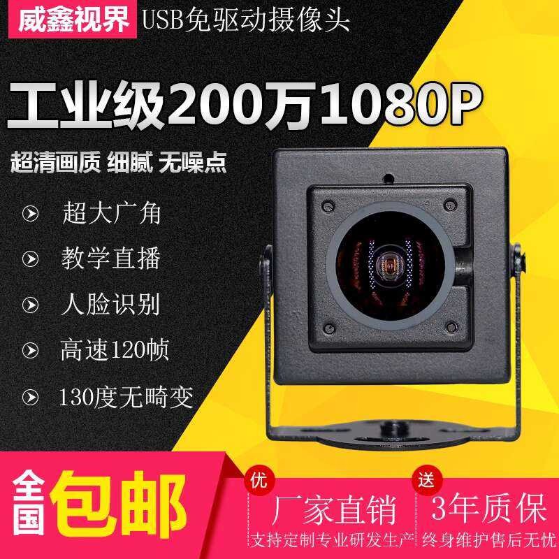 Shengyue USB HD 1080P 130 Degree Wide Angle Distortion-Free Camera Face ...
