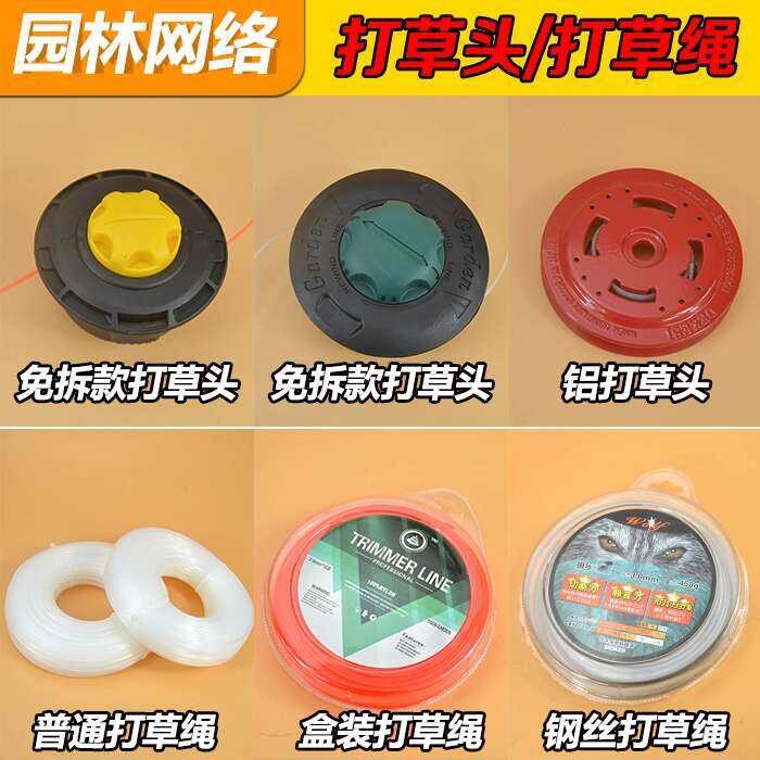 Disc Brushcutter Universal Head Trimmer Steel Wire Grass Rope | Shopee ...