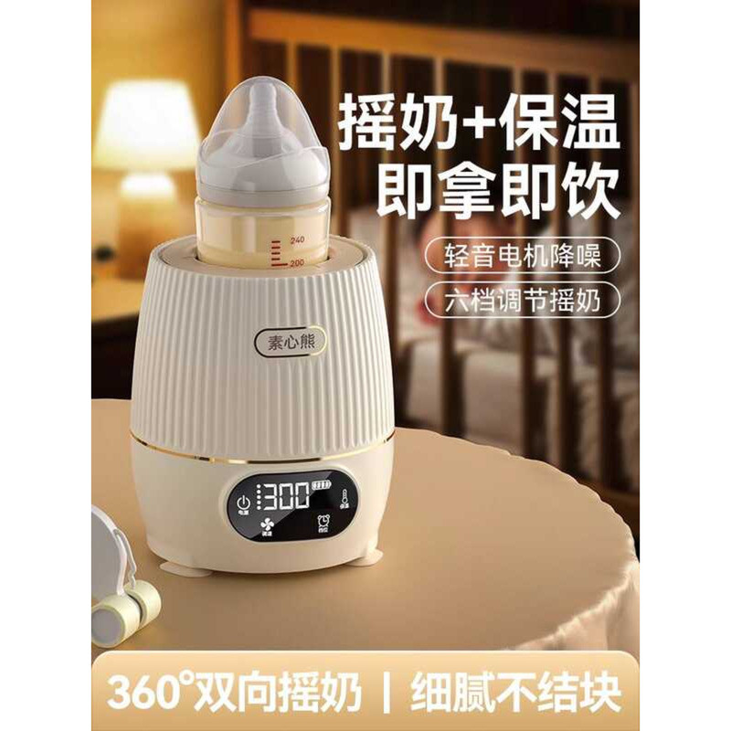 Japanese Baby Milk Shaker Fully Automatic Electric Keeping Constant ...