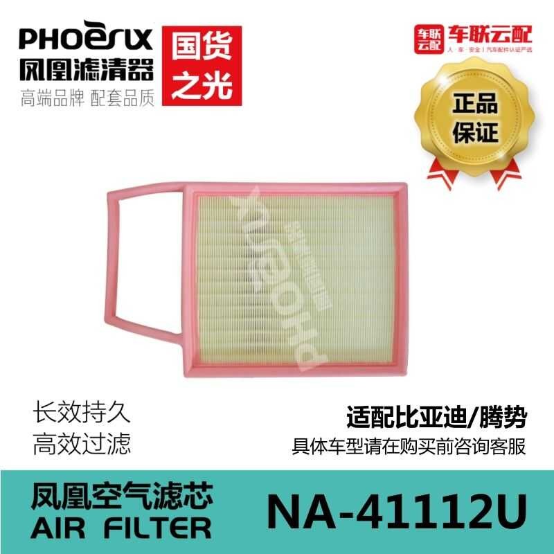 W Phoenix Air Filter Core Compatible With BYD Song Pro/Plus/Dm-I Tang ...