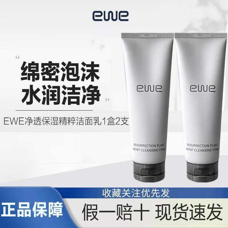 Korea EWE Purifying Moisturizing Gentle Cleanser for Men and Women Deep ...