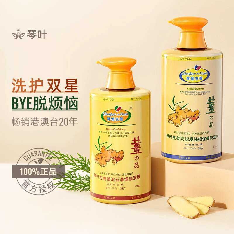 Qinye Anti-Hair Loss Growth Strengthening Ginger Juice Shampoo Oil ...